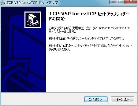 仮想COMポート/TCP-VSP設定